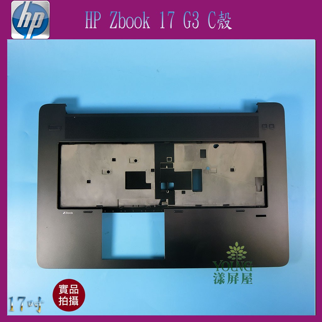 【漾屏屋】含稅 HP ZBook 17 G3 筆電 C殼 外殼 良品 | 蝦皮購物