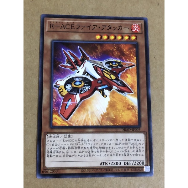 黃金屋 遊戲王 DBAD-JP005 救援王牌 空中滅火者 普卡 不挑卡況 | 蝦皮購物