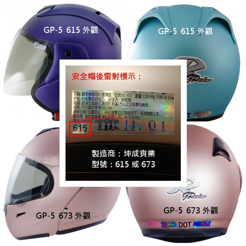 皇冠耳邊耳襯內襯內裡 坤成 GP-5 615 615R 615-R 673【相宜安全帽蘆竹南崁】 | 蝦皮購物