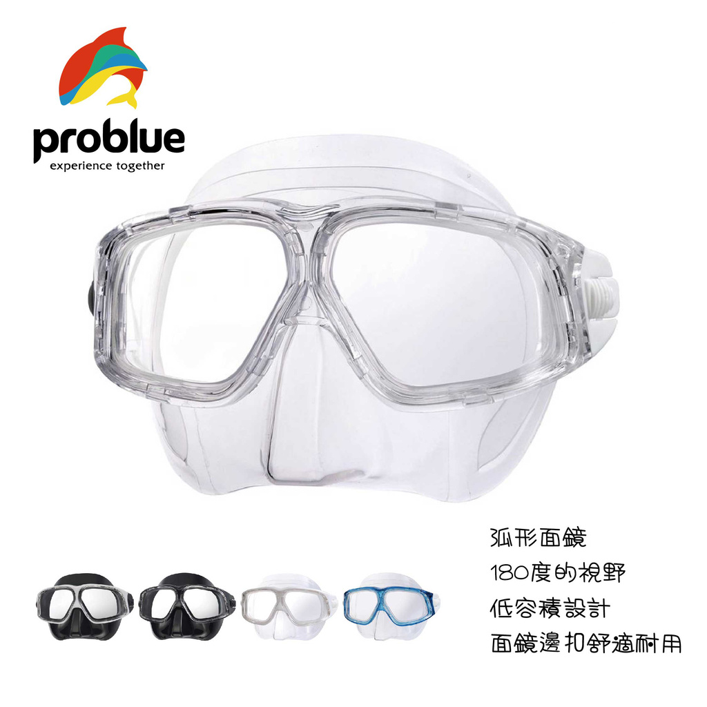 ProBlue 透明面鏡 低容積 矽膠雙面鏡 自潛潛水 浮潛面鏡 MS-288 折疊式 正浮力 軟管 呼吸管 | 蝦皮購物