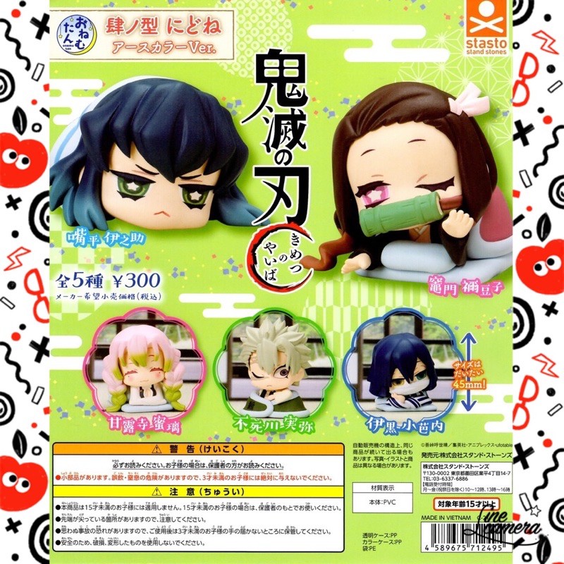 🔱AK商行🔱 現貨，扭蛋 轉蛋！Stasto 鬼滅之刃睡眠公仔p4 肆之型-新色篇 扭蛋 轉蛋 休憩 睡覺 禰豆子 | 蝦皮購物