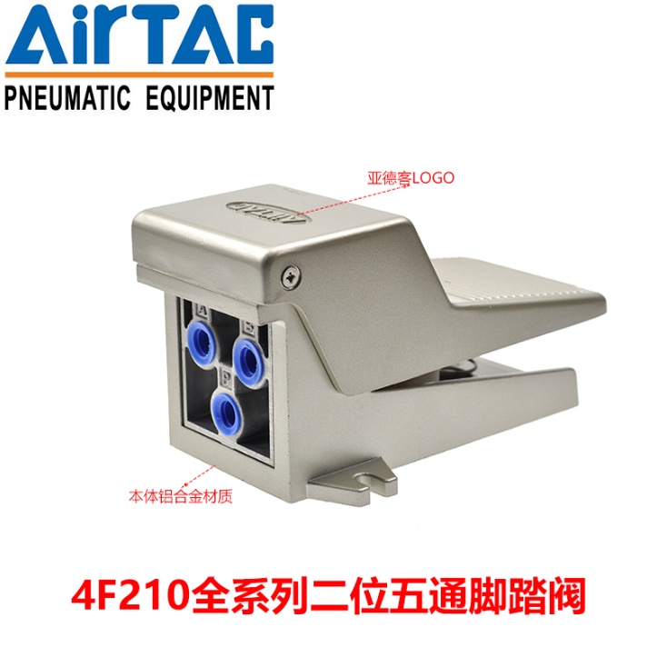 Autotac [控制元件] 亞德客 Airtac 4F 腳踏閥 腳踏開關 4FM110 4F210 四口二位現貨 | 蝦皮購物