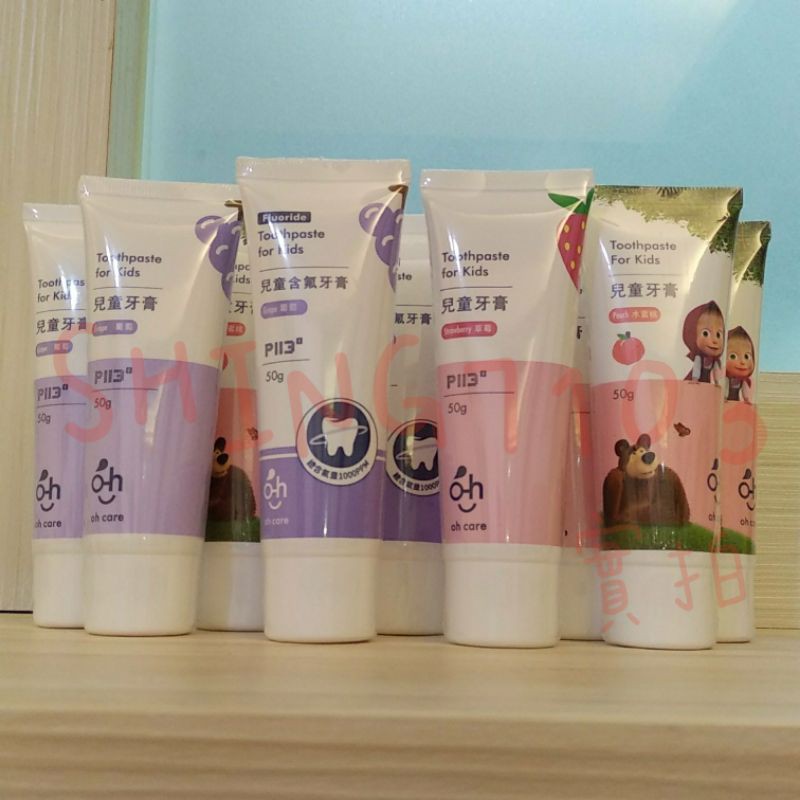 【正版出清 快速出貨】oh care 歐克威爾 兒童牙膏 草莓 葡萄 蘋果 水蜜桃 苺果 含氟 不含氟 | 蝦皮購物