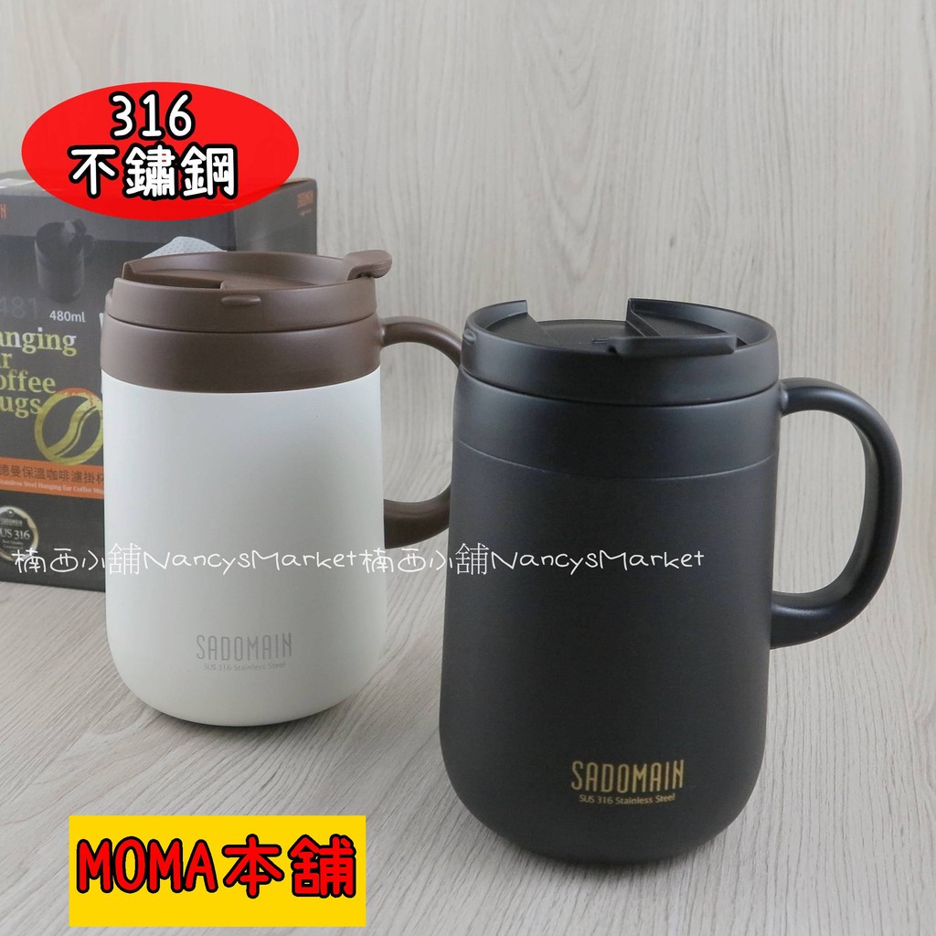 SADOMAIN 仙德曼 316不鏽鋼保溫咖啡濾掛杯 350ML 480ML 直飲式咖啡杯 沖泡杯 隨行杯 | 蝦皮購物