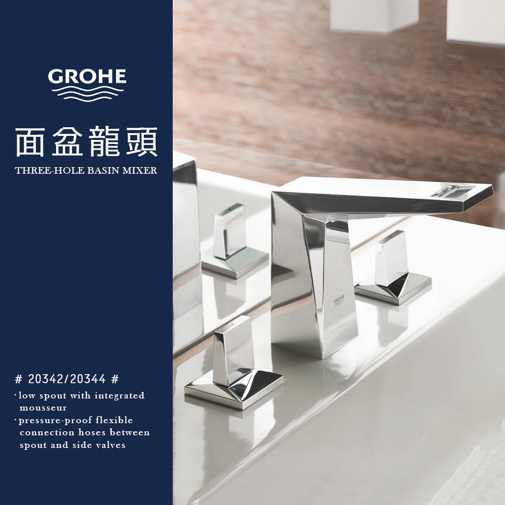 ⭐ 實體門市 GROHE 高儀 Allure Brilliant 面盆龍頭 臉盆龍頭 水龍頭 20344 20342 | 蝦皮購物