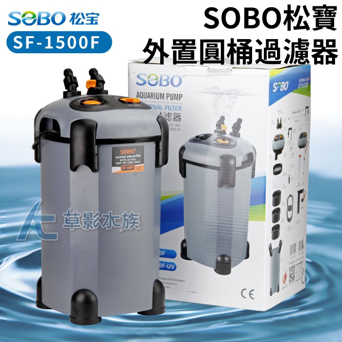 【AC草影】SOBO 松寶 缸外過濾桶 SF-1500F（1500L）【一個】圓桶 | 蝦皮購物