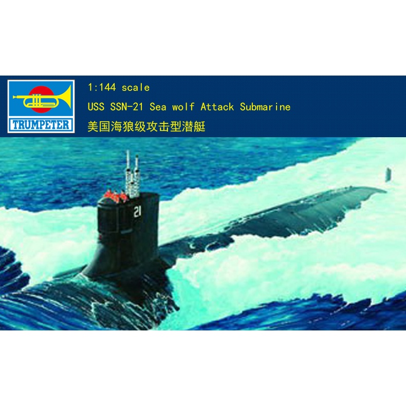 Trumpeter 小號手 1/144 美國 SSN-21 海狼級 核動力 攻擊潛艦 潛水艇 海軍 組裝模型 05904 | 蝦皮購物