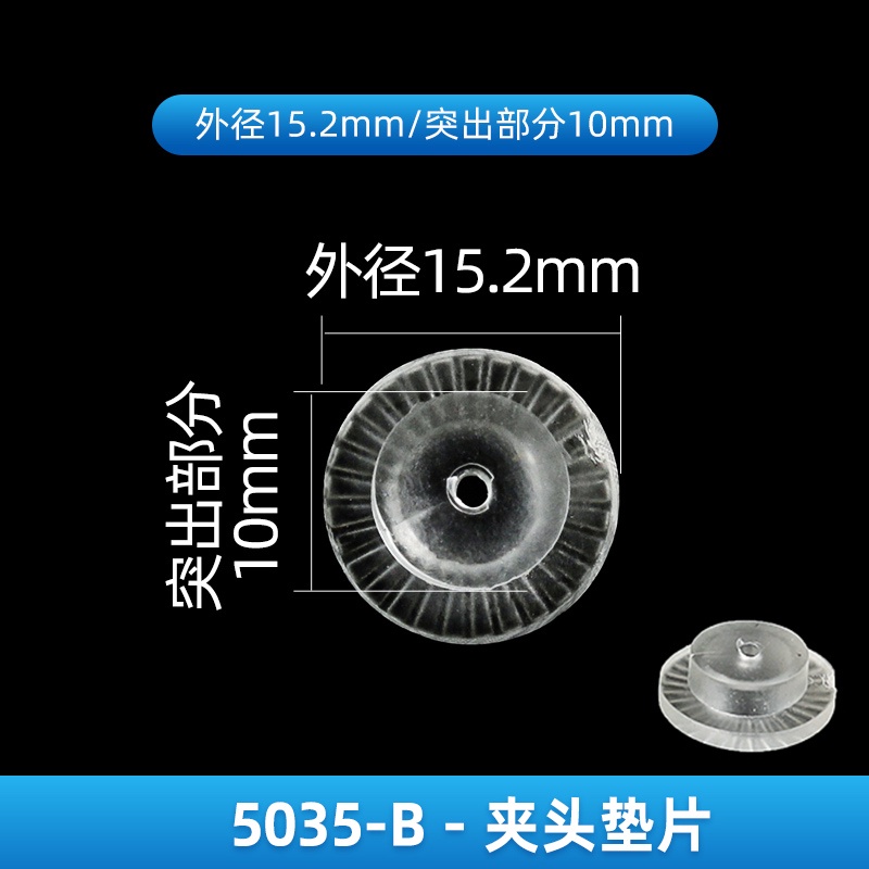 【JUWEN眼鏡商城】眼鏡設備配件全自動開槽機鏡片夾頭橡膠墊片機頭夾緊塑膠墊圈零件 | 蝦皮購物