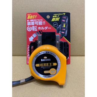 日本 藤原 SK11 新款 2代 捲尺快扣 卡扣 尺扣 免替換捲尺後勾 角度可調 SKMBH-F | 蝦皮購物