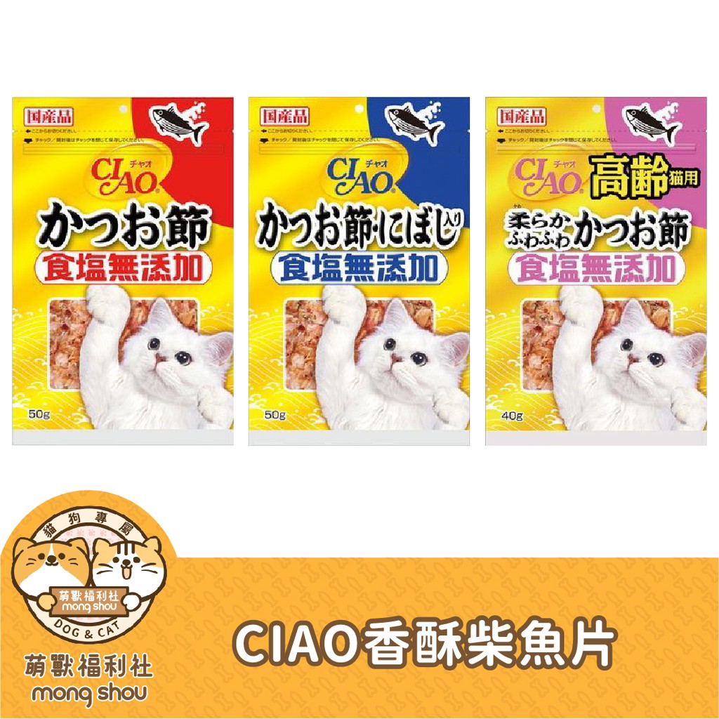 日本 CIAO 台灣公司貨/鮮味柴魚片/魚香鬆/貓零食/寵物零食/佐餐 30g/40g/50g | 蝦皮購物