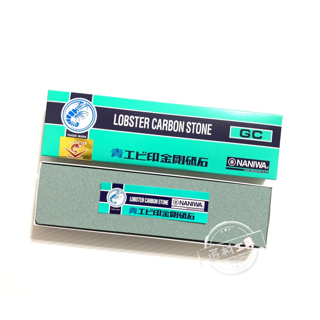 日本 NANIWA 蝦印 蝦牌 青石 金剛砥石 GC #220 荒砥石 磨刀石 日本製 HI-0430 | 蝦皮購物
