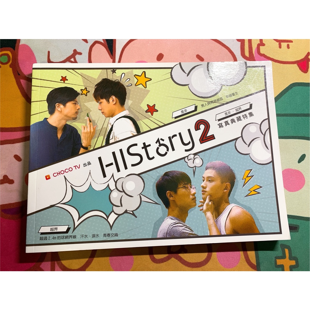 HIStory 2-寫真典藏特集 | 蝦皮購物