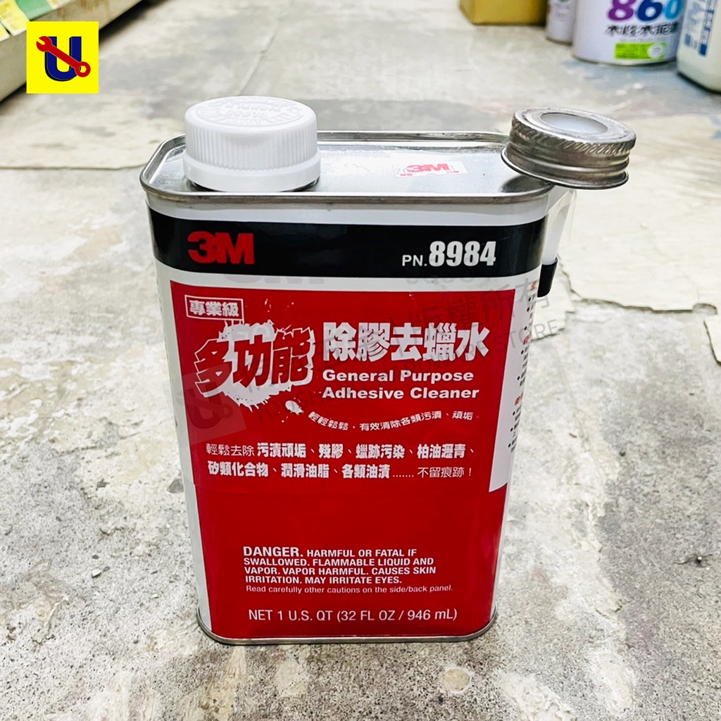 《侑昇五金》3M™ 多功能除膠去蠟水 PN8984 去除殘膠 貼紙 標籤紙 柏油瀝青 膠帶痕跡 除膠劑 去蠟-含稅 | 蝦皮購物