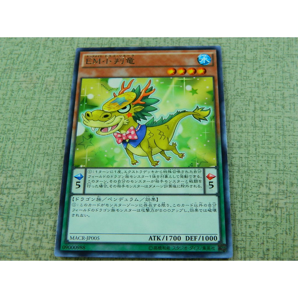 日文版 遊戲王 EM 小判龍 銀字 MACR-JP005 97-99分 | 蝦皮購物