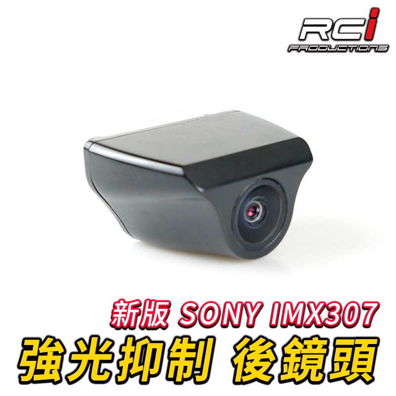 SONY IMX307 流媒體 動態WDR 電子後視鏡專用鏡頭 強光抑制 行車紀錄器 AHD 靜像 後鏡頭 | 蝦皮購物
