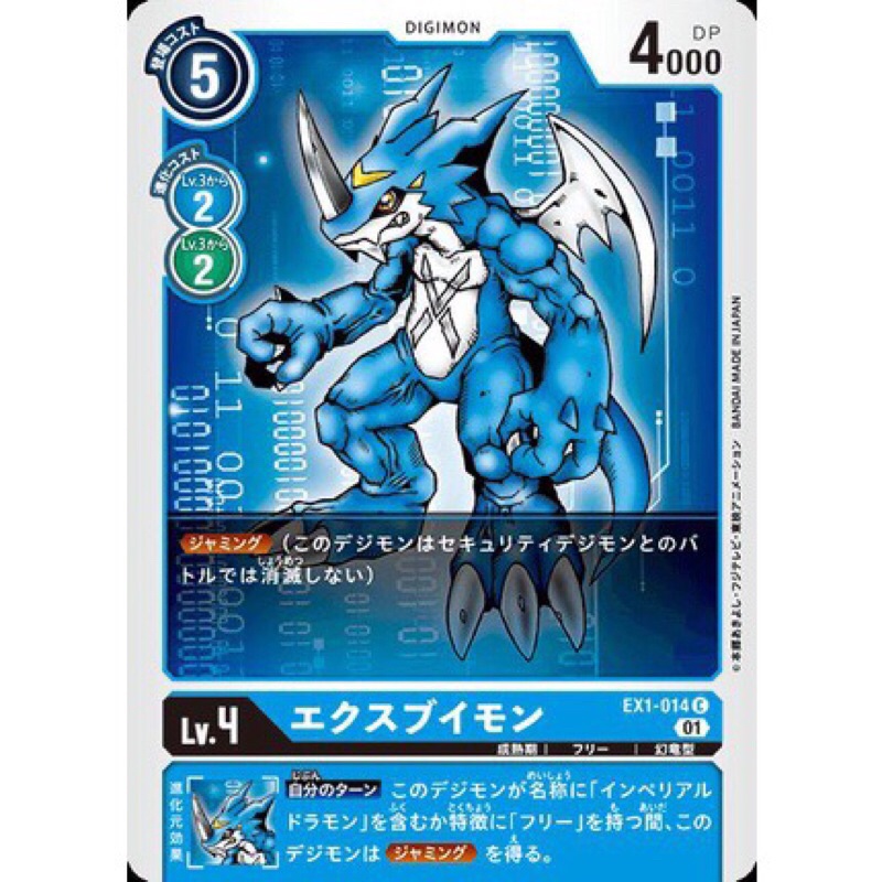 【鯊鯊卡舖】現貨 數碼寶貝 U C單卡 日版 DTCG EX-01 digimon card game 紅藍黃綠紫黑 | 蝦皮購物
