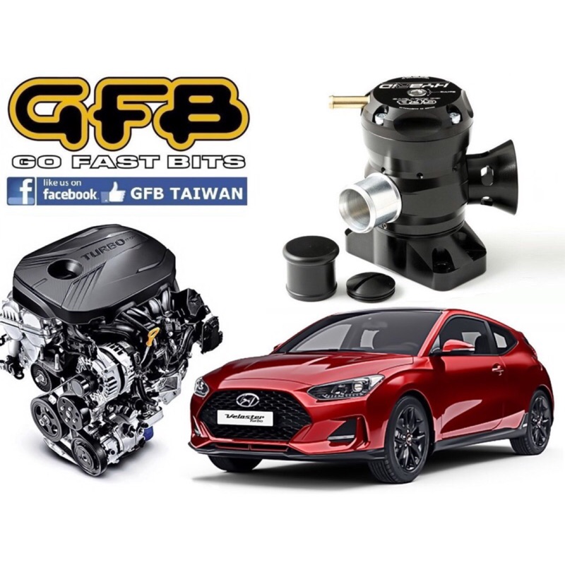 【GFB Taiwan】2019 現代 Hyundai Veloster 1.6T GDI 可切換內外洩可調壓力式洩壓閥 | 蝦皮購物