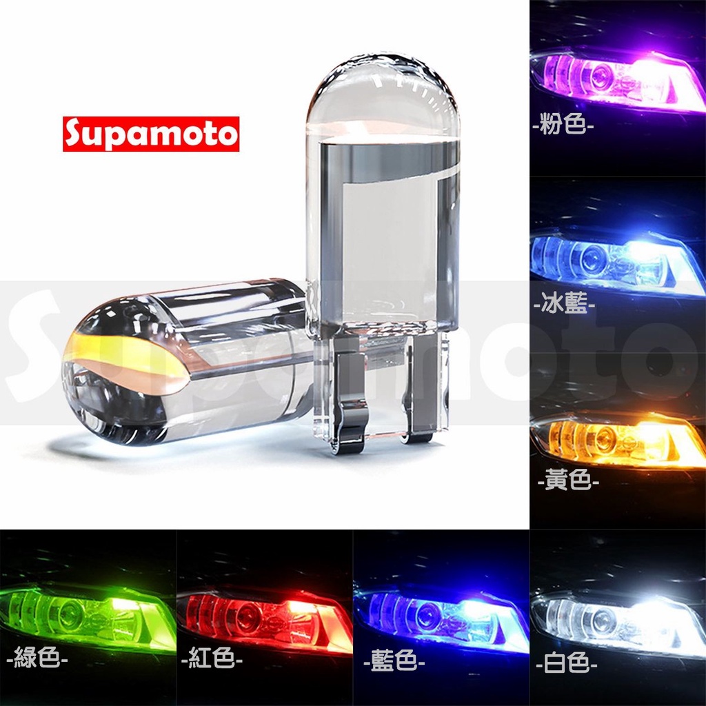 -Supamoto- T10 COB 360 玻璃 水晶 通用 改裝 LED 小燈 牌照 方向燈 車牌 雙面 | 蝦皮購物