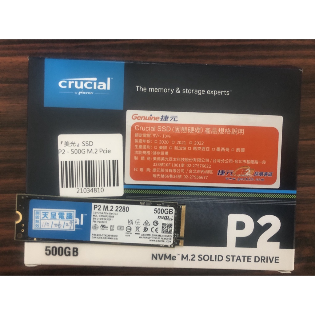 美光 SSD P2-500G M.2 PCIE | 蝦皮購物