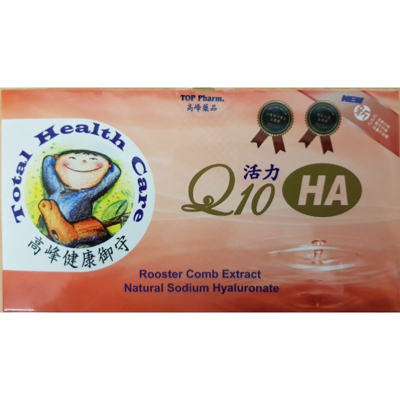 高峰 健康禦守 活力 Q10 HA 喝的玻尿酸 玻尿酸專家 ( 20ml X 7瓶 ) | 蝦皮購物