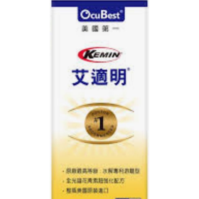 現貨 全新 OcuBest 艾適明 專利葉黃素(金盞花萃取物)複方飲 (237ml) 2019.10.01 | 蝦皮購物