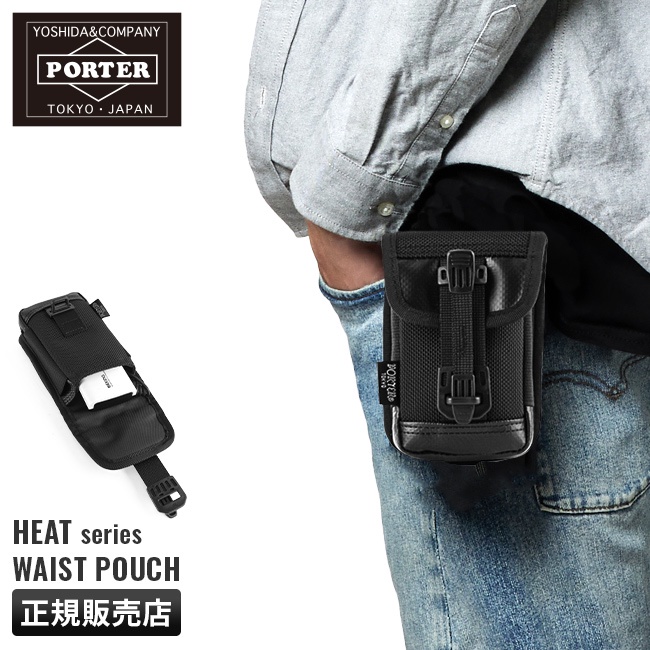 日本製 PORTER 吉田 腰包 吊掛包 戰術腰包 703-07886 HEAT系列 防彈尼龍 日本吉田 日本波特 日版 | 蝦皮購物