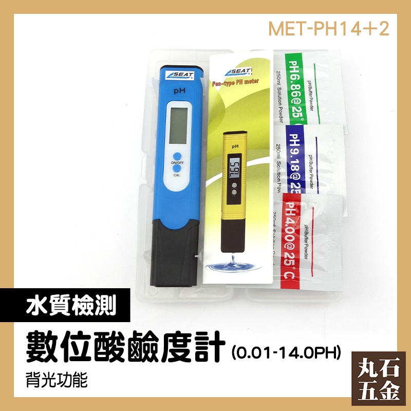 【丸石五金】酸鹼度計 MET-PH14+2 自來水 清潔劑酸鹼度 便攜式PH檢測 PH測試筆 酸鹼度測定計 | 蝦皮購物