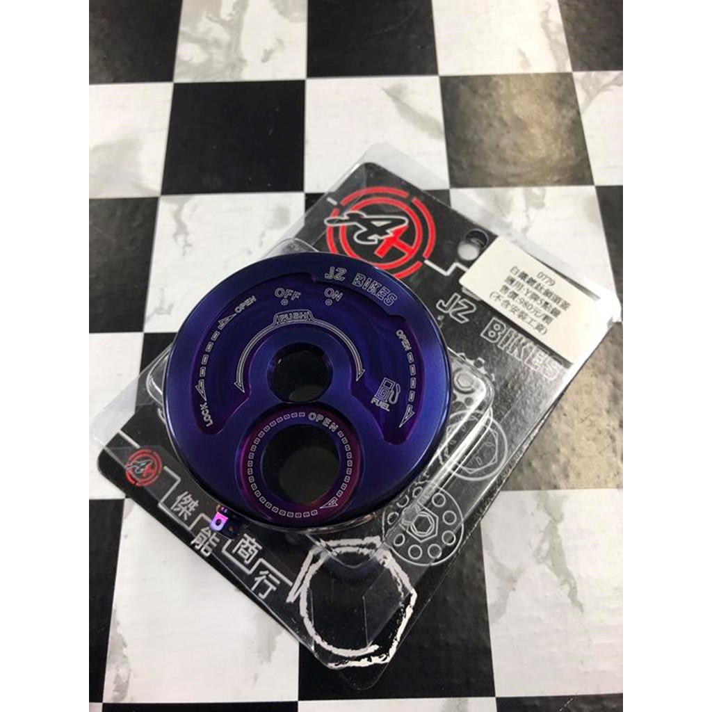 COCO機車精品 傑能 鎖頭蓋 磁石鎖 白鐵 鍍鈦 適用 新勁戰 三代 四代 SMAX FORCE | 蝦皮購物