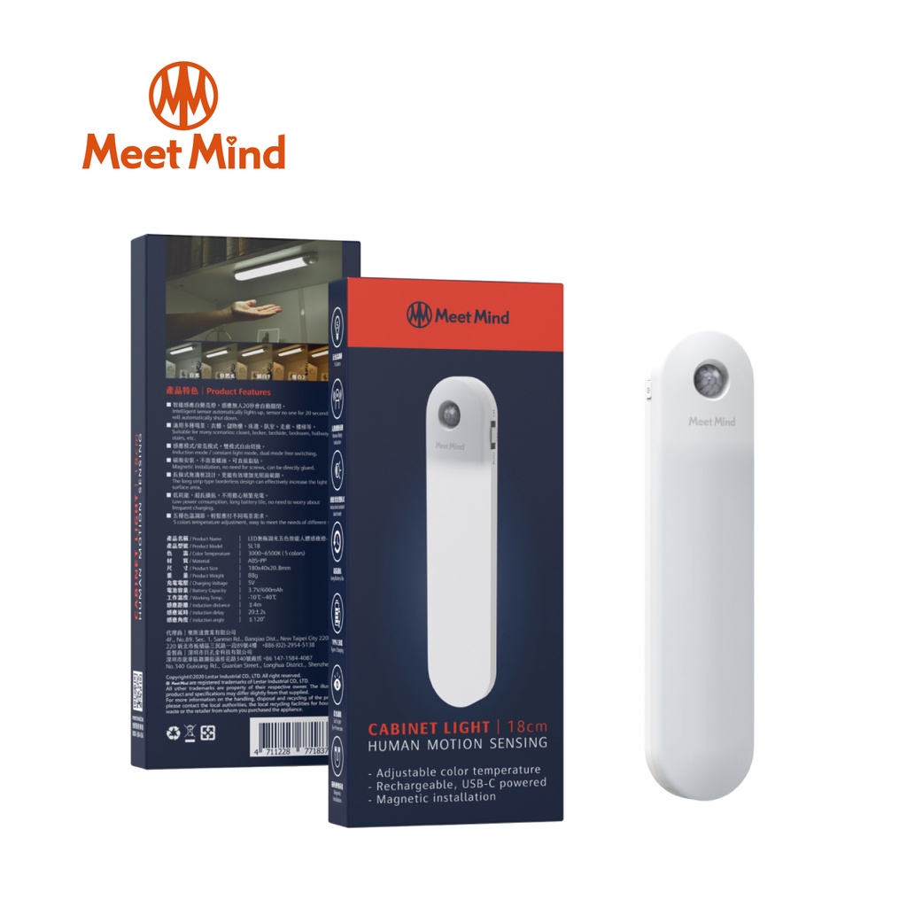 【Meet Mind】SL18 LED無極調光五色智能人體感應燈-18CM 品牌旗艦店 5色溫調節 磁吸便利安裝 櫥櫃燈 | 蝦皮購物