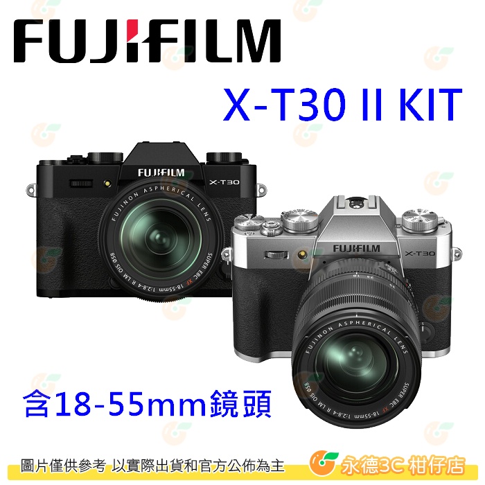 富士 FUJIFILM X-T30 II BODY 15-45mm 18-55mm 微單 機身 XT30 2代 平輸水貨 | 蝦皮購物