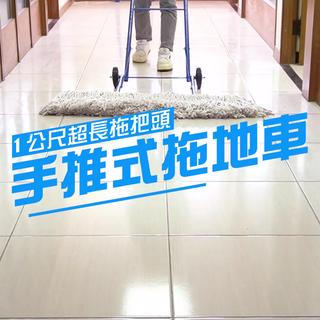 【獨一無二】懶人拖把 無塵拖把 洗地機 擦地機 MIT-MCC100 小型洗地機 清潔機 拖地車 | 蝦皮購物