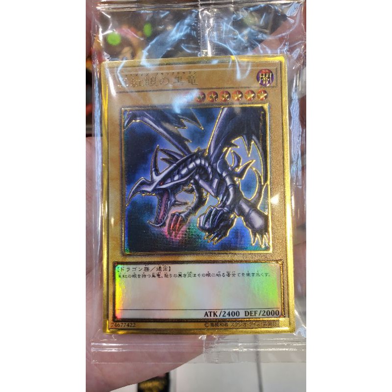 現貨 遊戲王 LGB1 傳說黃金豪華禮盒 LGB1-JPS03 真紅眼黑龍 高級黃金稀有版 未拆 | 蝦皮購物