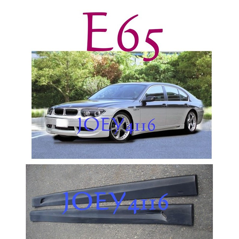 BMW E65 E 65 A版側裙組- PU材質 | 蝦皮購物