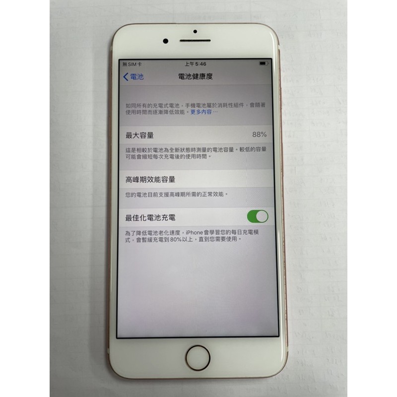 iPhone 7P 128G | 蝦皮購物