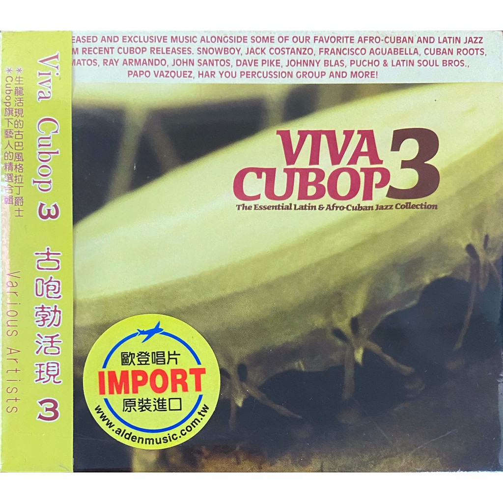 歐登唱片世界音樂 Various Artists (古咆勃活現 3 Viva Cubop 3) (美版全新未拆封) | 蝦皮購物
