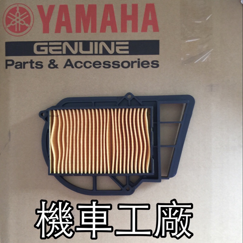 機車工廠 馬車250 馬車 傳動濾網 空濾進氣海綿 傳動海綿 傳動空濾 YAMAHA 正廠零件 | 蝦皮購物