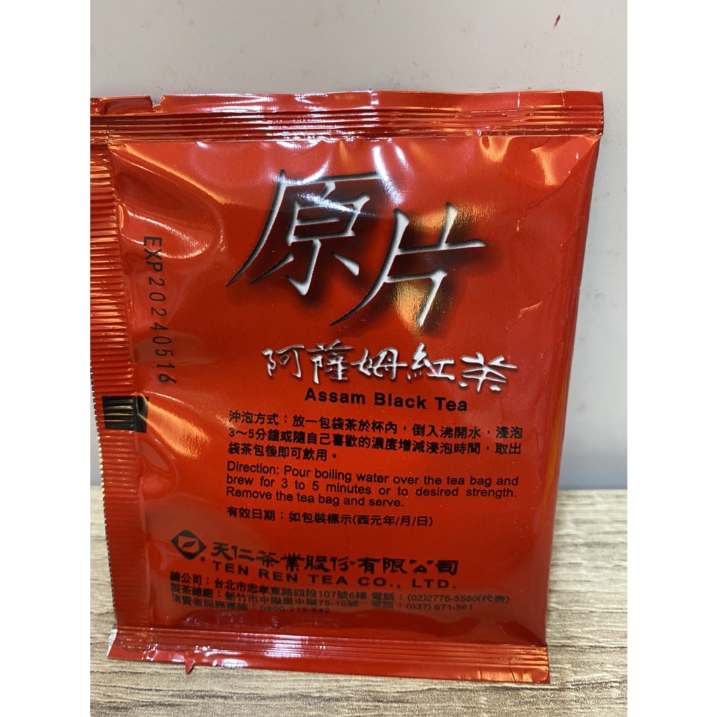 **愛洛奇**天仁茗茶-原片防潮包3g/包(鮮綠茶，茉莉花茶，高山烏龍茶，阿薩姆紅茶，黃金玄米茶) | 蝦皮購物