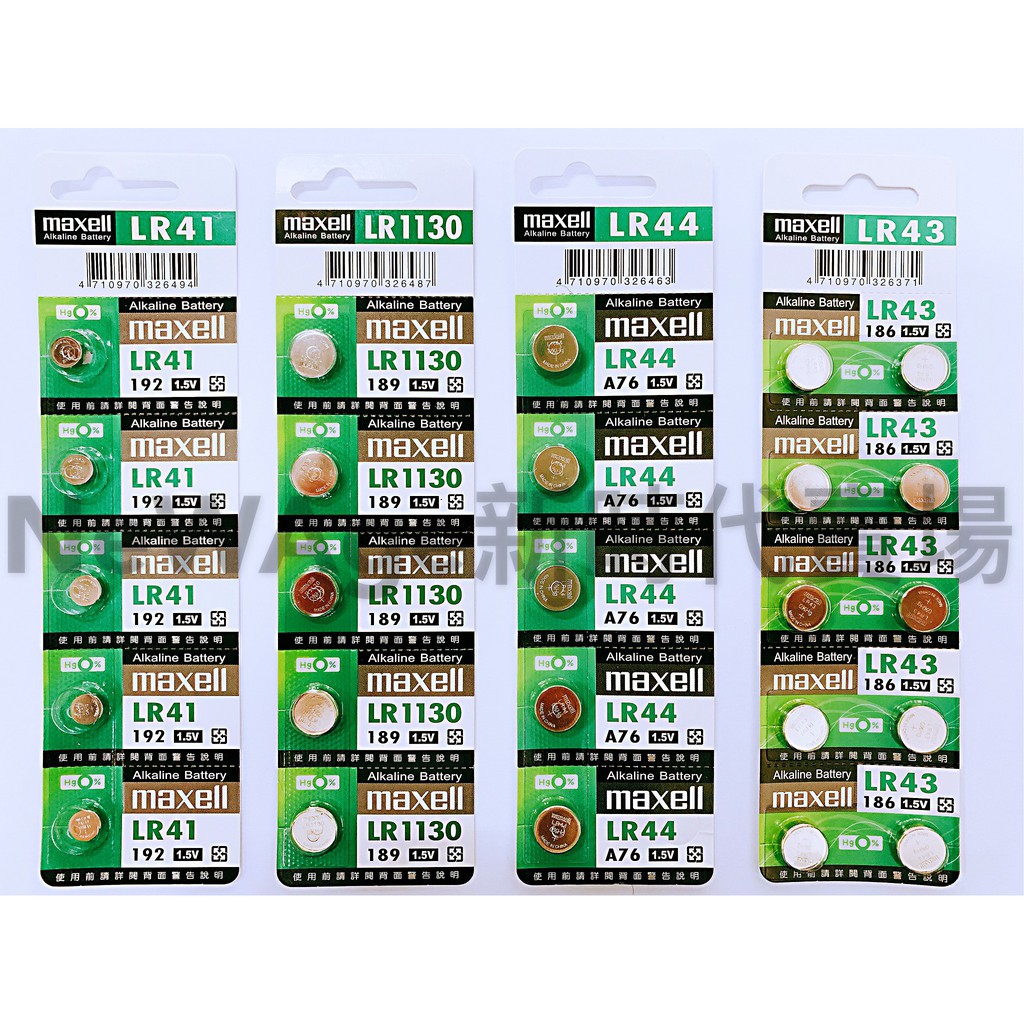 鈕扣電池 鋰電池 MAXELL LR44 LR1130 LR41 LR43 1.5V 原廠公司貨 | 蝦皮購物