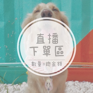 【HODAY 後天】直播下單區 | 蝦皮購物