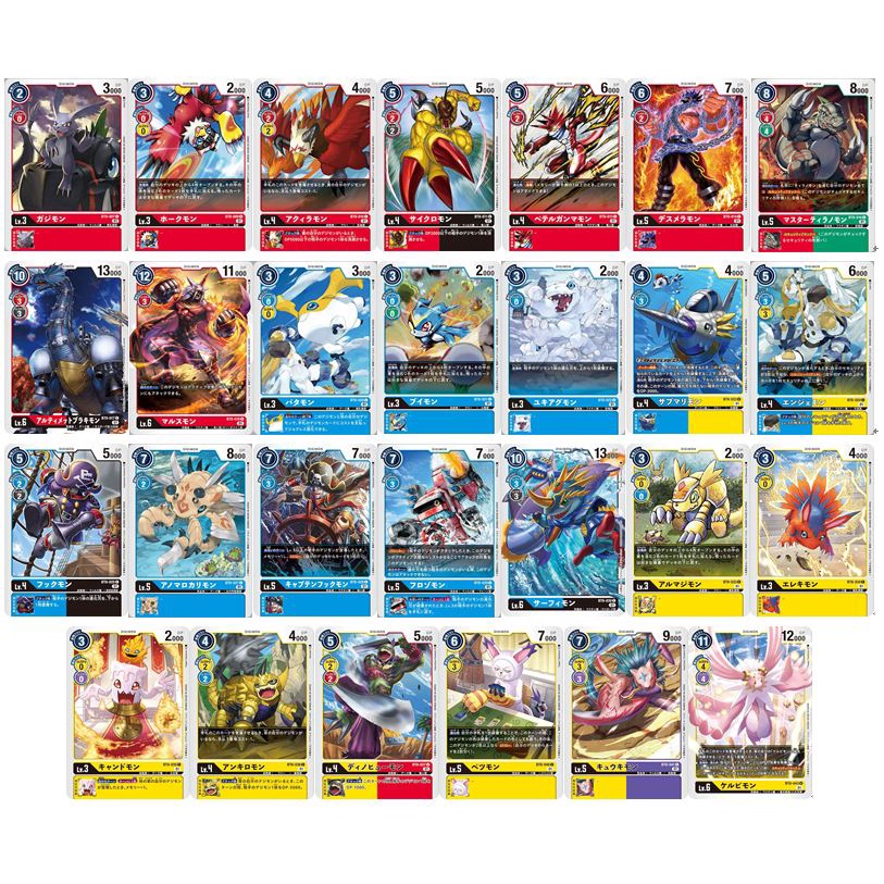松梅桌遊舖 C卡 U卡 BT8- 紅色 藍色 黃色 系列 單卡 數碼寶貝 DIGIMON TCG 官方代理貨 | 蝦皮購物