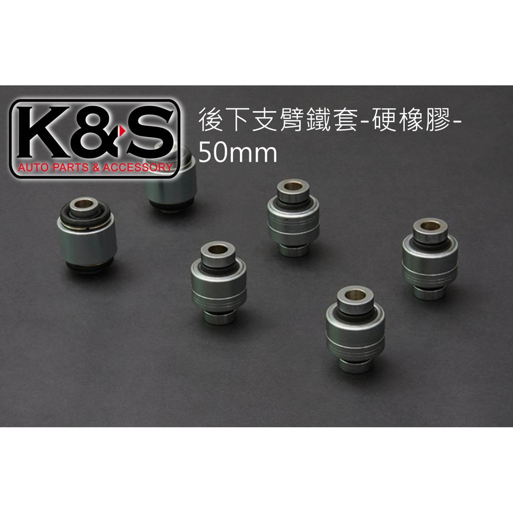 凱興國際 HARDRACE-HONDA本田CIVIC 5TH EG 後下支臂鐵套-硬橡膠-50mm #6389 | 蝦皮購物