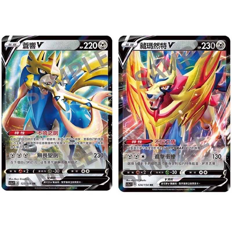 【移動城堡】 PTCG 寶可夢 中文版 不挑編號 蒼響 V 藏瑪然特V | 蝦皮購物