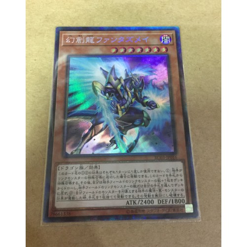 遊戲王 RC03-JP016 幻創龍梵塔茲梅 雕鑽 卡片 | 蝦皮購物