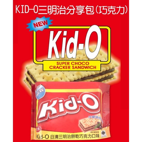 【台灣出貨】Kid-O 分享包三明治餅乾-奶油/檸檬/巧克力【偉昶食品】 | 蝦皮購物