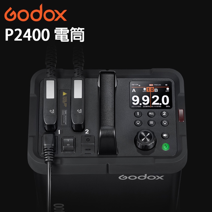 鋇鋇攝影 GODOX 神牛 P2400 電筒 2400WS 電箱 全光回電0.7s 攝影 外拍 棚拍 不附延伸燈頭 | 蝦皮購物