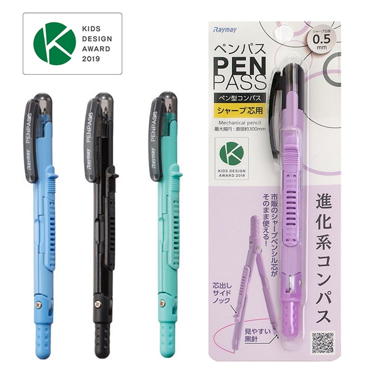 又敗家@日本Raymay藤井自動鉛筆型圓規筆JC903攜帶型圓規PENPASS安全收納型圓規筆日本文具大賞國中會考試幾何 | 蝦皮購物