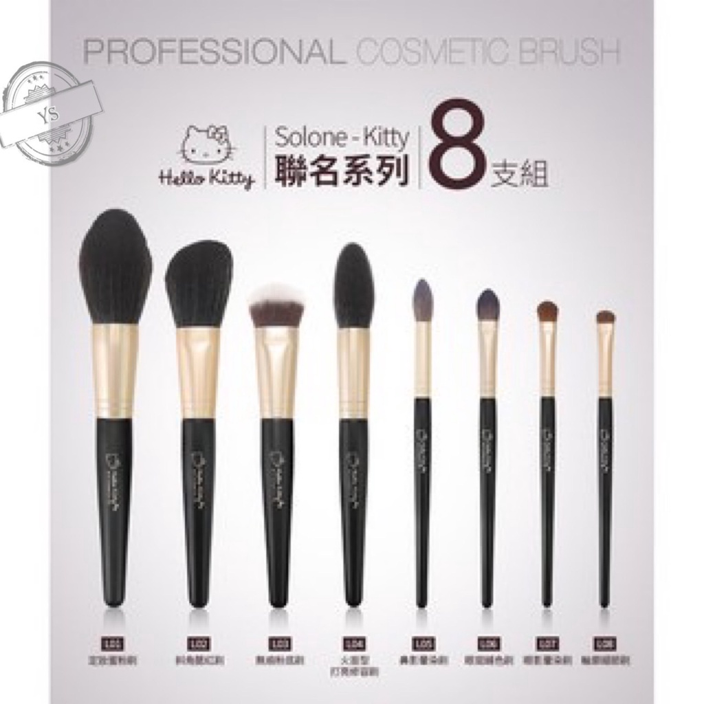 Solone Hello Kitty聯名刷具 Solone正品 x Hello Kitty 聯名限定版刷具 全新品 | 蝦皮購物