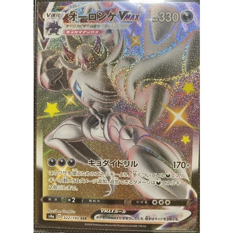 ⚓️Pokemon 寶可夢卡牌 🎀 日版🇯🇵 神奇寶貝 PTCG S4a閃色明星 SSR 轟雷金剛猩 長毛巨魔 VMAX | 蝦皮購物