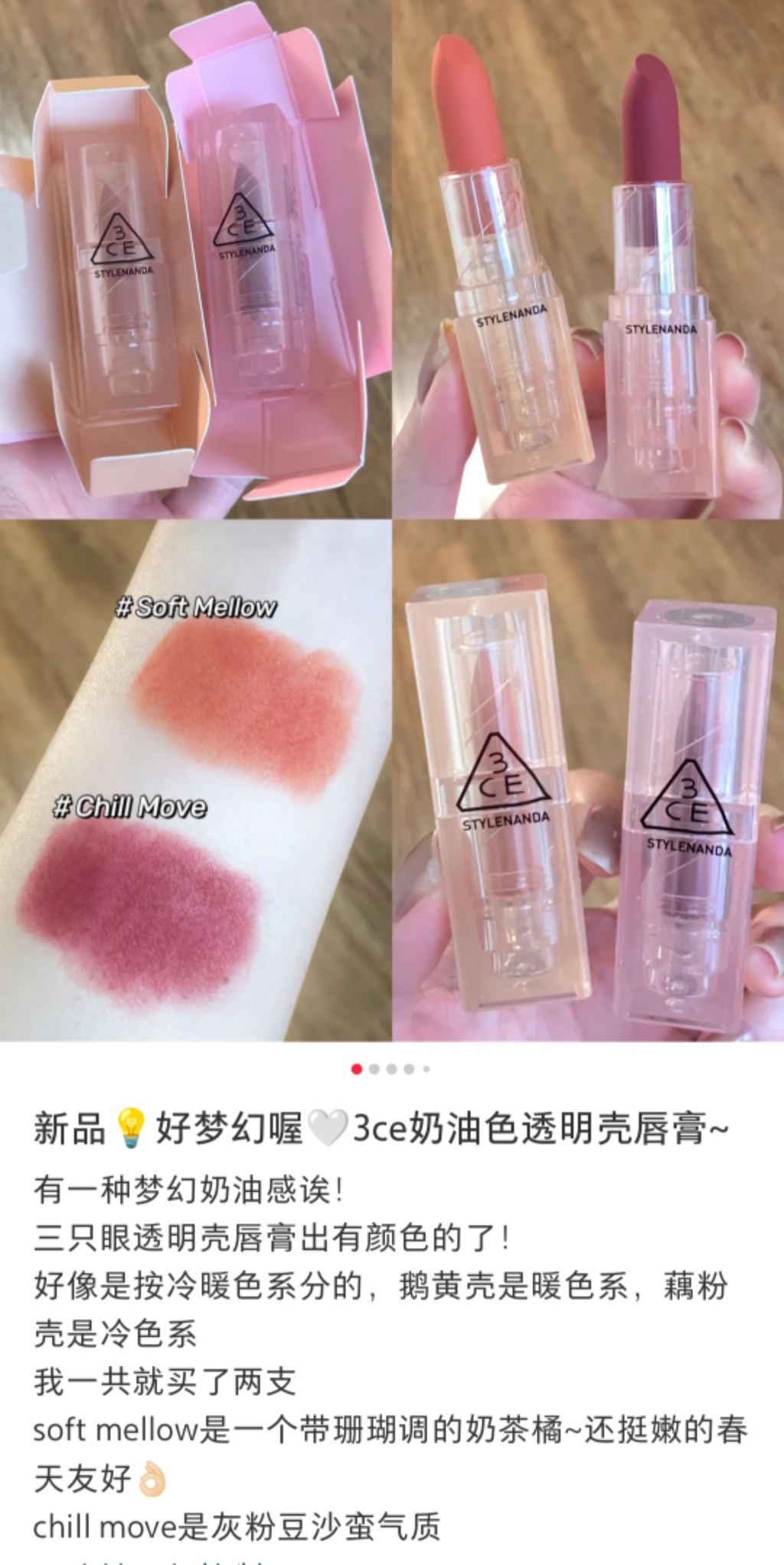 3CE♥ 柔霧啞光口紅SOFT MATTE LIPSTICK 透明系列 唇膏 #WAY BACK 即期 | 蝦皮購物