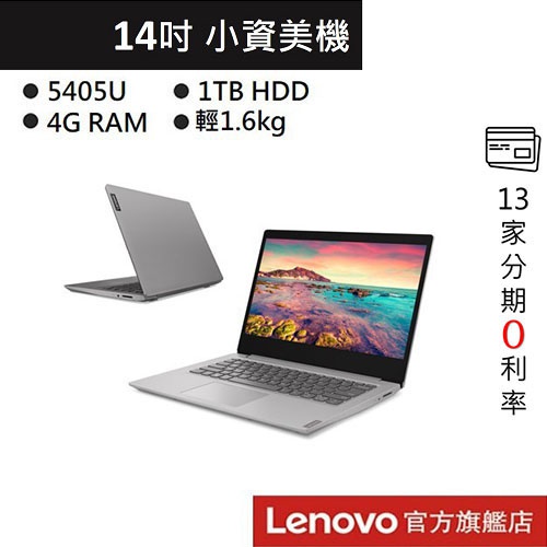 Lenovo 聯想 IdeaPad S145-14IWL 81MU000KTW 14吋 窄邊 輕薄 筆電 經典灰 | 蝦皮購物